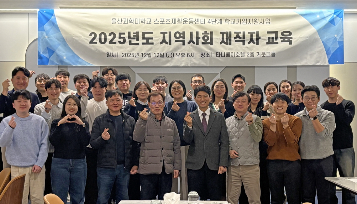 울산과학대학교>UC 소식 > UC 홍보 > UC 갤러리>UC 갤러리 상세 내용