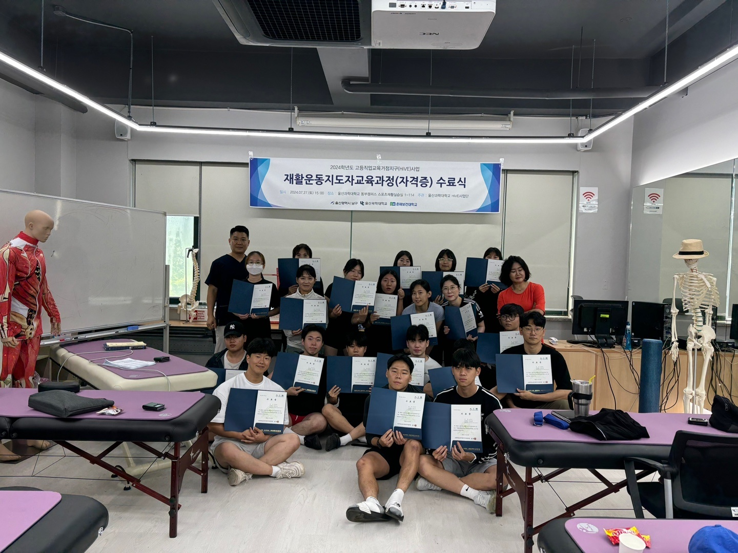 울산과학대학교 스포츠재활학부>학과게시판 > 핫이슈>핫이슈 상세 내용